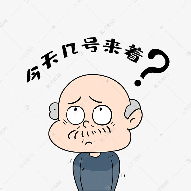 老年人记忆力减退阿尔兹海默症重阳节重阳素材图片免费下载 千库网