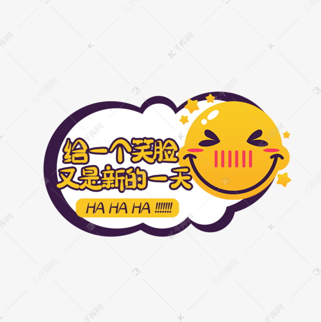 励志语录表情包拼色宣传标签手举牌素材图片免费下载 千库网