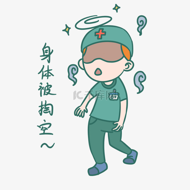 医疗人物表情包身体被掏空插画素材图片免费下载 千库网