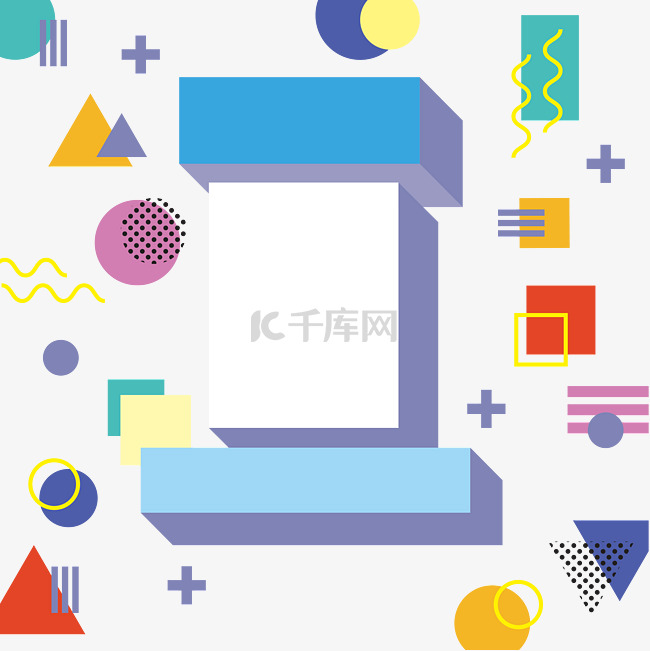 手绘孟菲斯几何矢量免抠图素材图片免费下载 千库网
