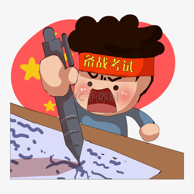 努力学习备战考试的热血男孩卡通手绘插画素材图片免费下载 千库网