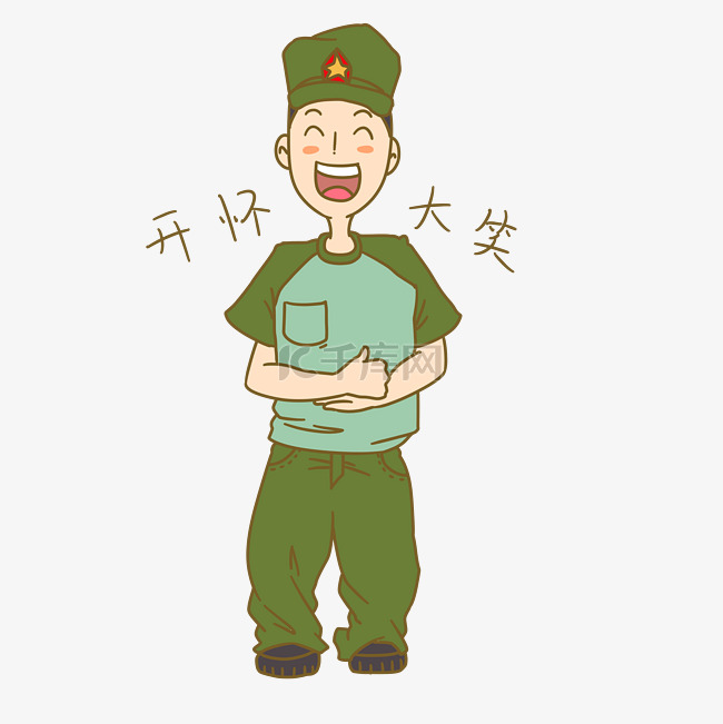 手绘男孩军训表情包开怀大笑插画素材图片免费下载 千库网