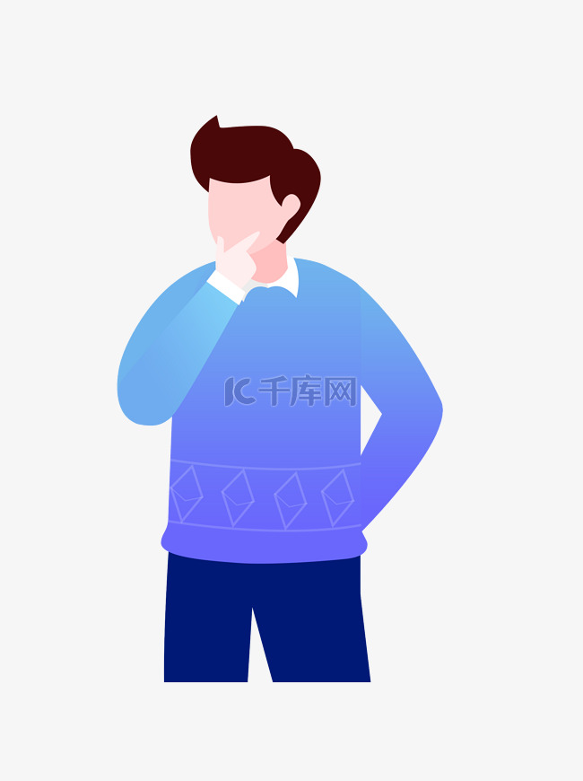 卡通手绘思考的男生素材图片免费下载 千库网