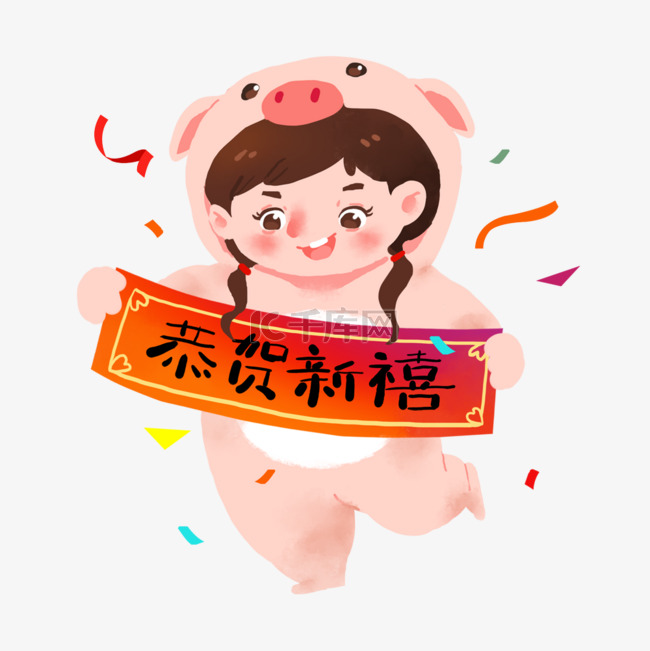 恭贺新禧猪年大吉卡通元素素材图片免费下载 千库网