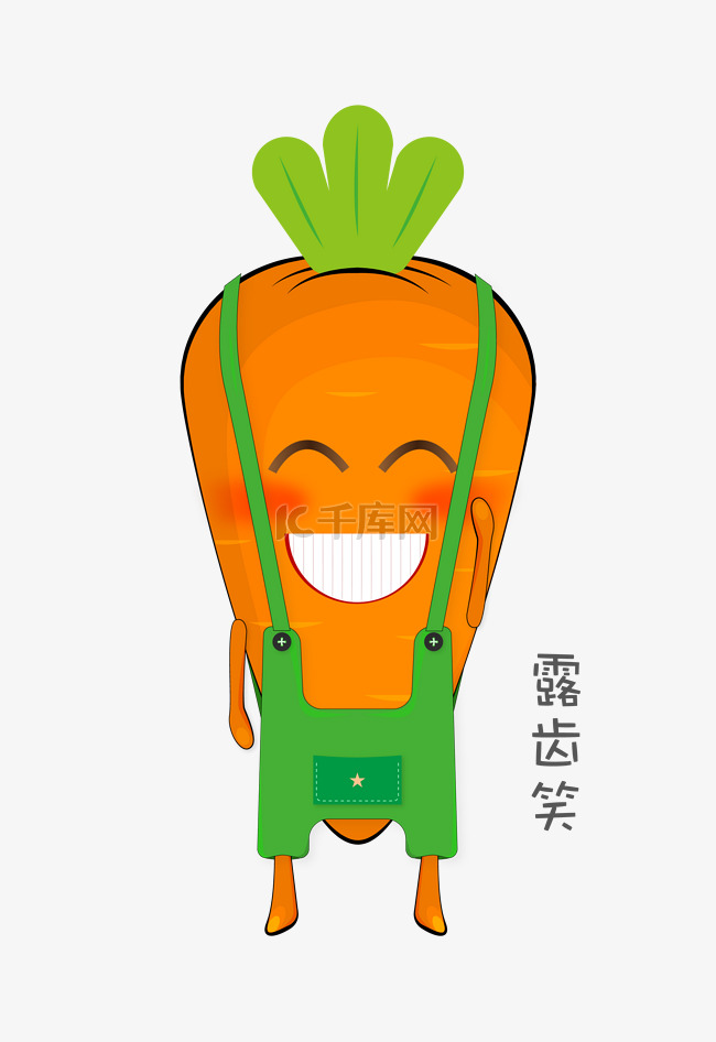 矢量卡通可爱背带裤萝卜仔露齿笑表情素材图片免费下载 千库网
