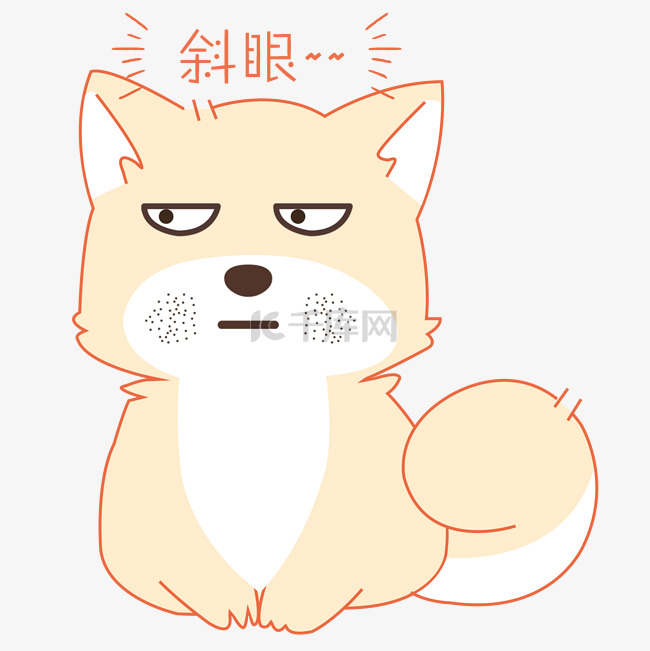 卡通小狗斜眼表情素材图片免费下载 千库网
