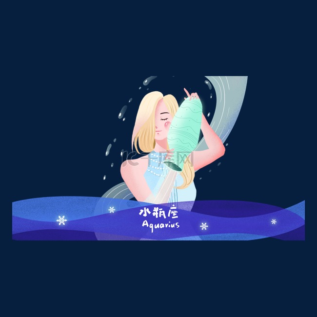 十二星座主题水瓶座插画素材图片免费下载 千库网