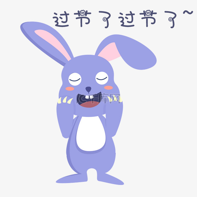 中秋表情过节了过节了小兔子插画素材图片免费下载 千库网