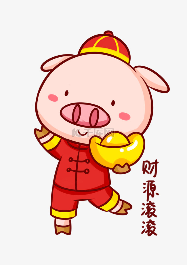 猪年吉祥物表情包财源滚滚插画素材图片免费下载 千库网