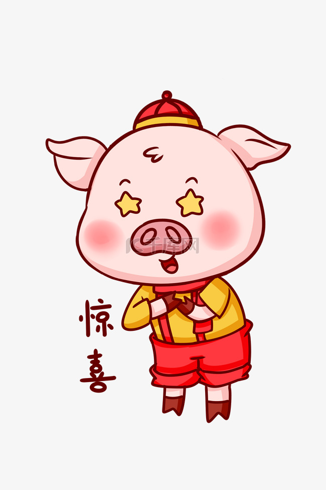猪年猪猪惊喜表情包插画素材图片免费下载 千库网