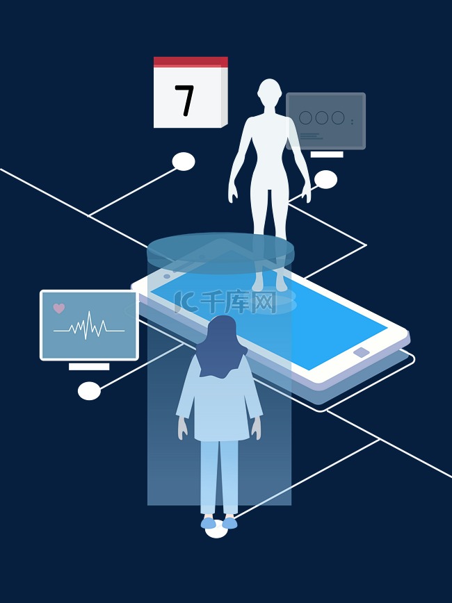 智能医院手机医疗系统科技PNG扁平风素材图片免费下载 千库网