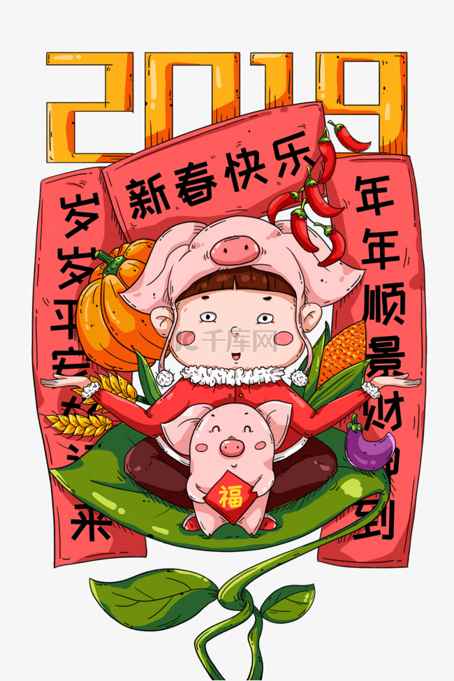 猪年新春快乐 素材图片免费下载 千库网