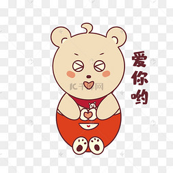 爱你哟图片 爱你哟图片素材免费下载 千库网