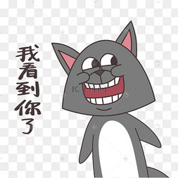 看到你图片 看到你图片素材免费下载 千库网