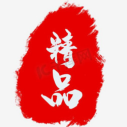 抖音连麦图标ps艺术字体 抖音连麦图标ps字体设计效果 千库网