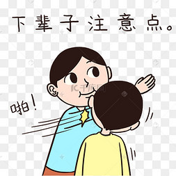 注意表情包图片 注意表情包图片素材免费下载 千库网