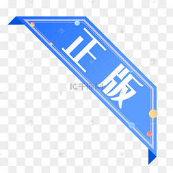 蓝色角图片 蓝色角图片素材免费下载 千库网