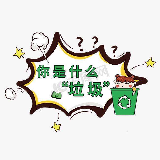 卡通分类框ps艺术字体 卡通分类框ps字体设计效果 千库网