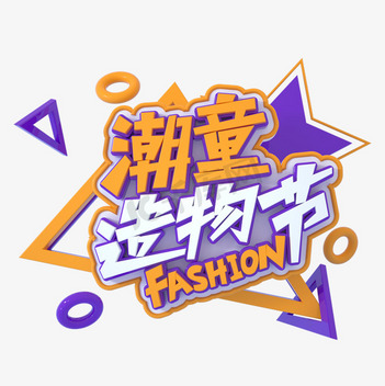 安徒生童婳 C4D 素材 图片 千库网
