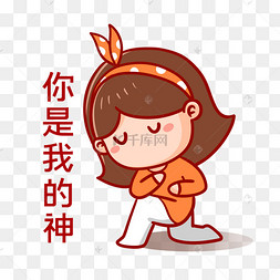 respect图片 respect图片素材免费下载 千库网