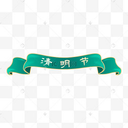 手绘飘带标题图片 手绘飘带标题图片素材免费下载 千库网