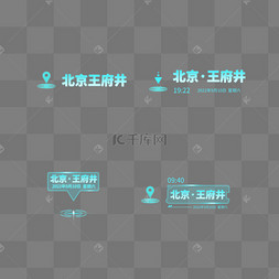 科技标注地点图片 科技标注地点图片素材免费下载 千库网
