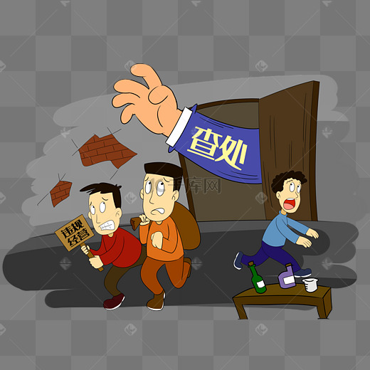 查处图片 查处图片素材免费下载 千库网