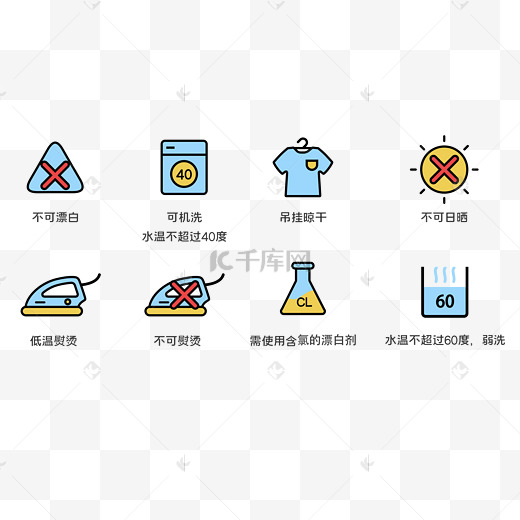 漂白剂图标图片 漂白剂图标图片素材免费下载 千库网