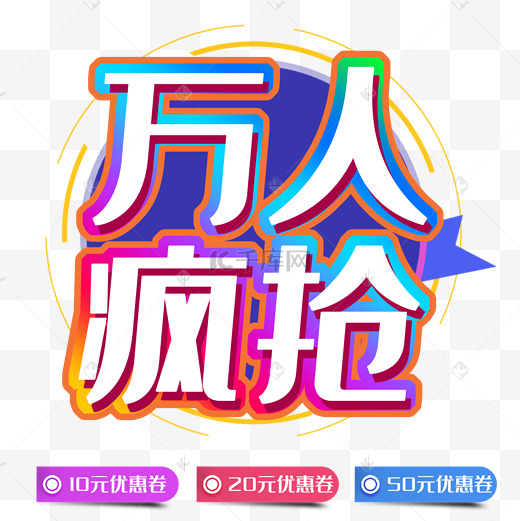 人疯图片 人疯图片素材免费下载 千库网