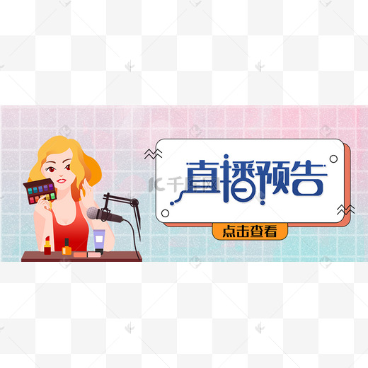 美妆banner图图片 美妆banner图图片素材免费下载 千库网