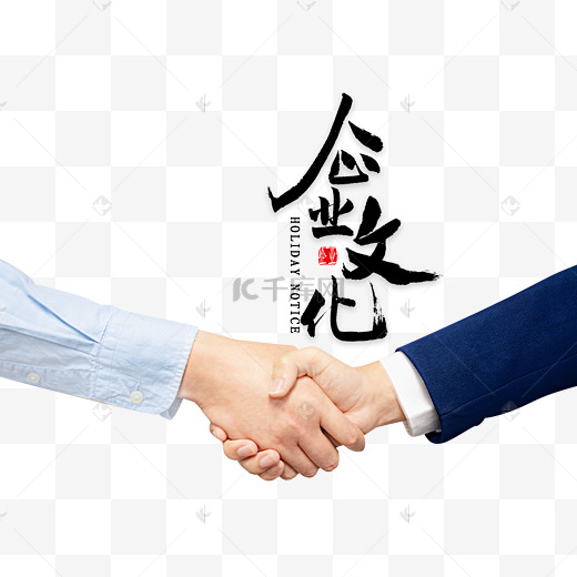 合作共赢艺术字图片 合作共赢艺术字图片素材免费下载 千库网