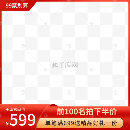 金简约主图图片 金简约主图图片素材免费下载 千库网