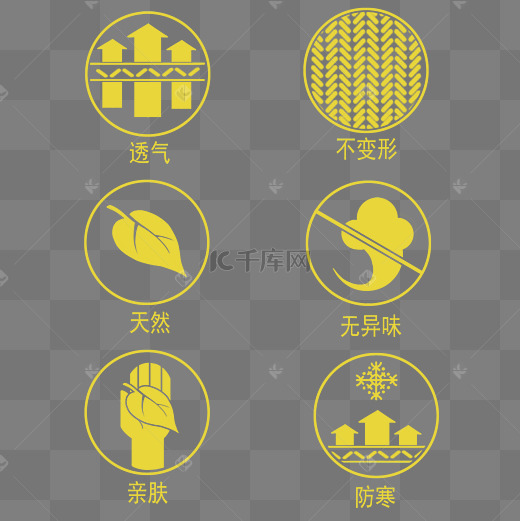 衣服面料元素图片 衣服面料元素图片素材免费下载 千库网