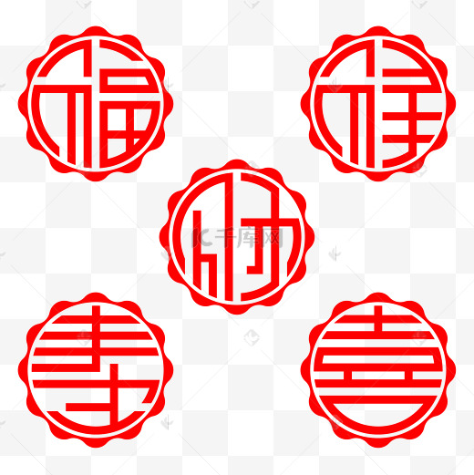 福禄福禄寿喜图片 福禄福禄寿喜图片素材免费下载 千库网