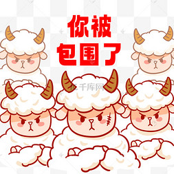 发热了图片 发热了图片素材免费下载 千库网