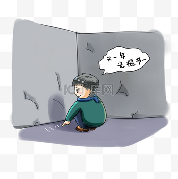 墙角卡通图片 墙角卡通素材 墙角卡通图片大全 千库网
