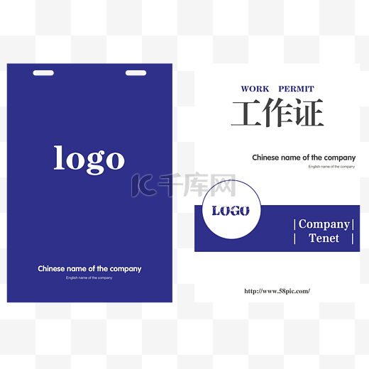 创意设计工作证图片 创意设计工作证图片素材免费下载 千库网