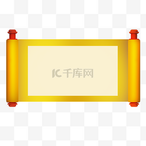 黄色打开卷轴素材图片免费下载 千库网