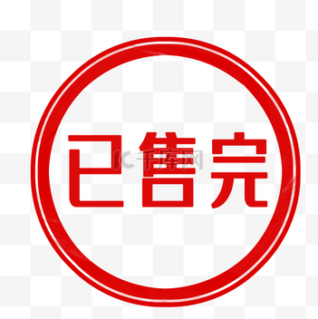 广告印章电商设计素材 广告印章电商设计模板下载 千库网