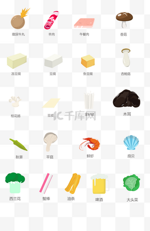 火锅麻辣烫食材矢量图标素材图片免费下载 千库网