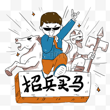 生化士兵简笔画图片 生化士兵简笔画素材 生化士兵简笔画图片大全 千库网