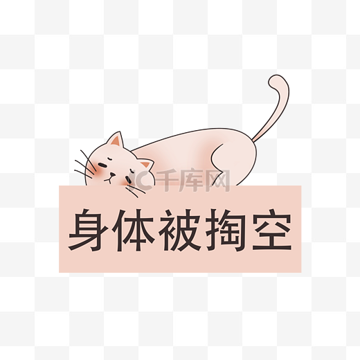 心掏空图片 心掏空图片素材免费下载 千库网