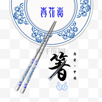 卡通青花瓷设计素材 卡通青花瓷模板设计 海报图片下载 千库网