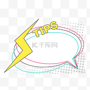 tips图片 tips素材 tips模板图片下载 千库网