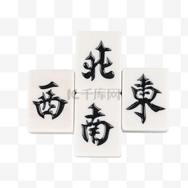 东西南北图片 东西南北素材 东西南北图片大全 千库网