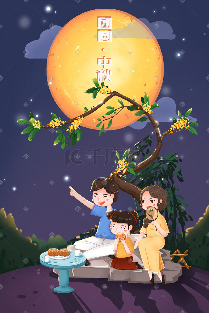 中秋节桂花树插画 中秋节桂花树配图 千库网