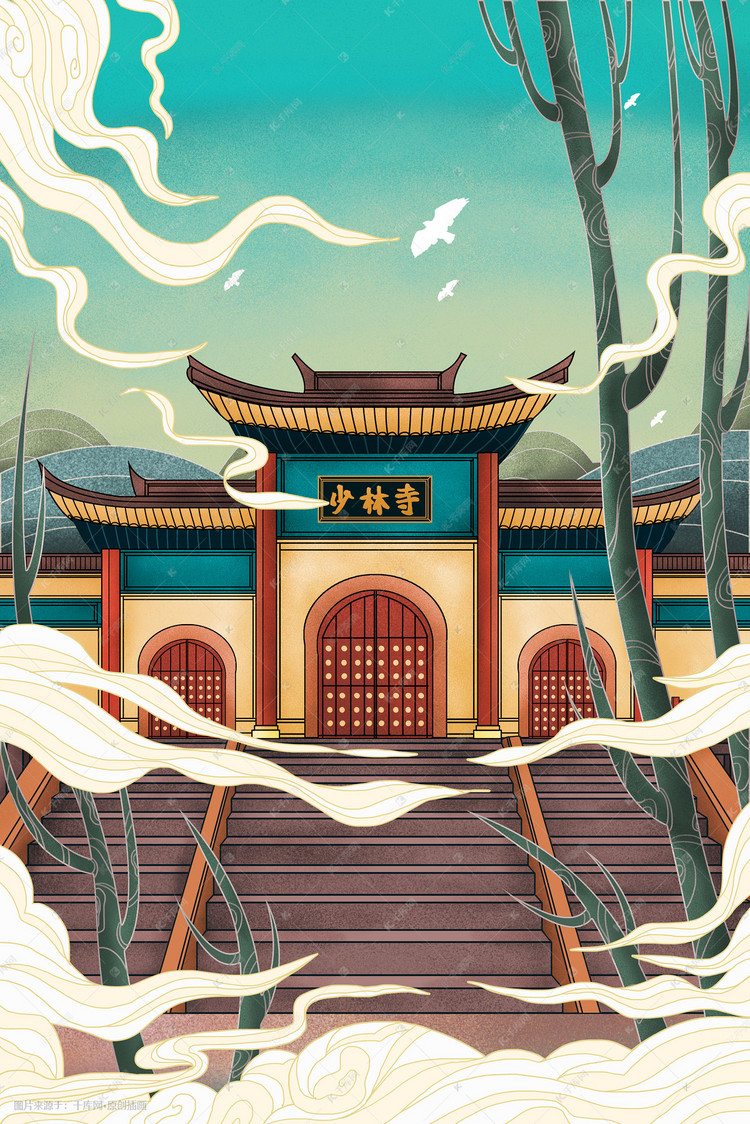 古风建筑少林寺中国风插画图片 千库网