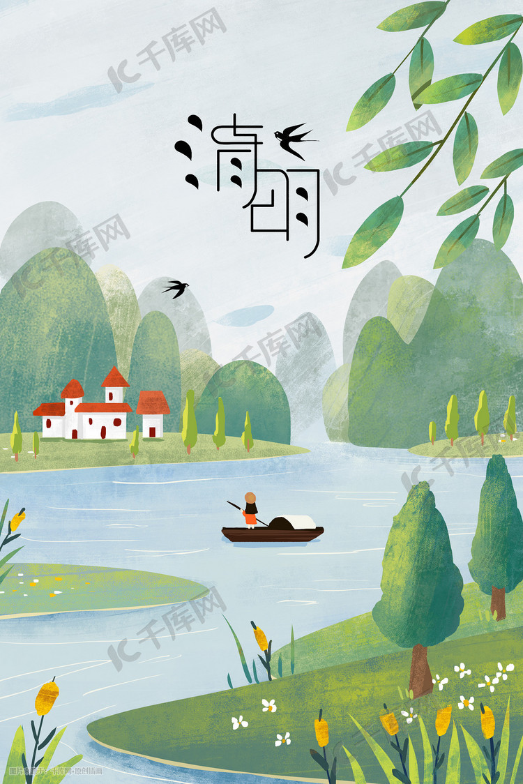 清明清明节景游湖踏青手绘小清新竖图插画图片 千库网
