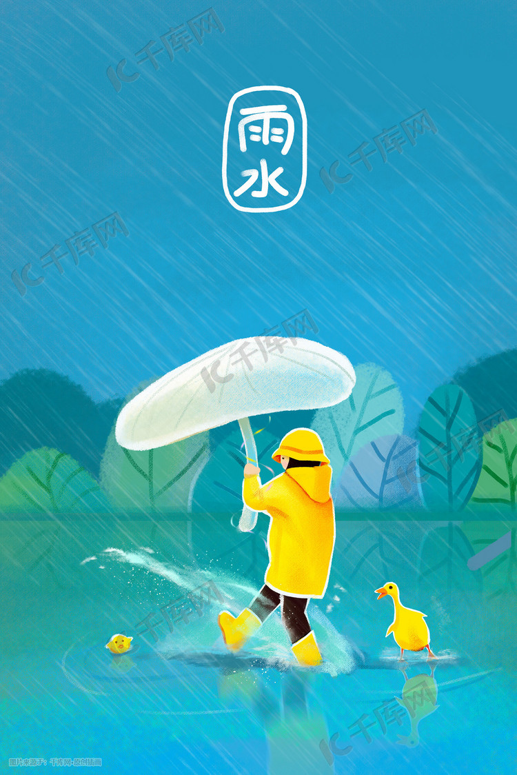 雨水节气深绿色活泼风格手绘插画图片 千库网