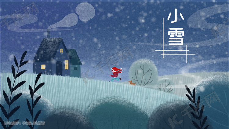 二十四节气小雪冬季插画图片 千库网